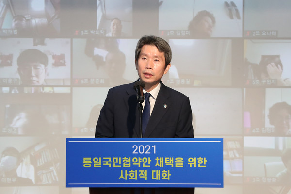 통일부, '통일국민협약안' 청년포럼 개최..."평화·통일 공감대 형성"