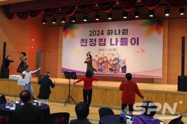하나원' 2024 친정집 나들이' 행사...300여명 초청 성황