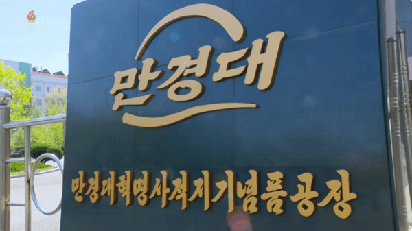[조선중앙TV 보도 분석] 2026년 4월 23일