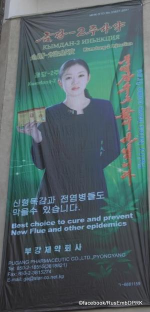 발전하고 있는 북한의 상품 광고 (29)